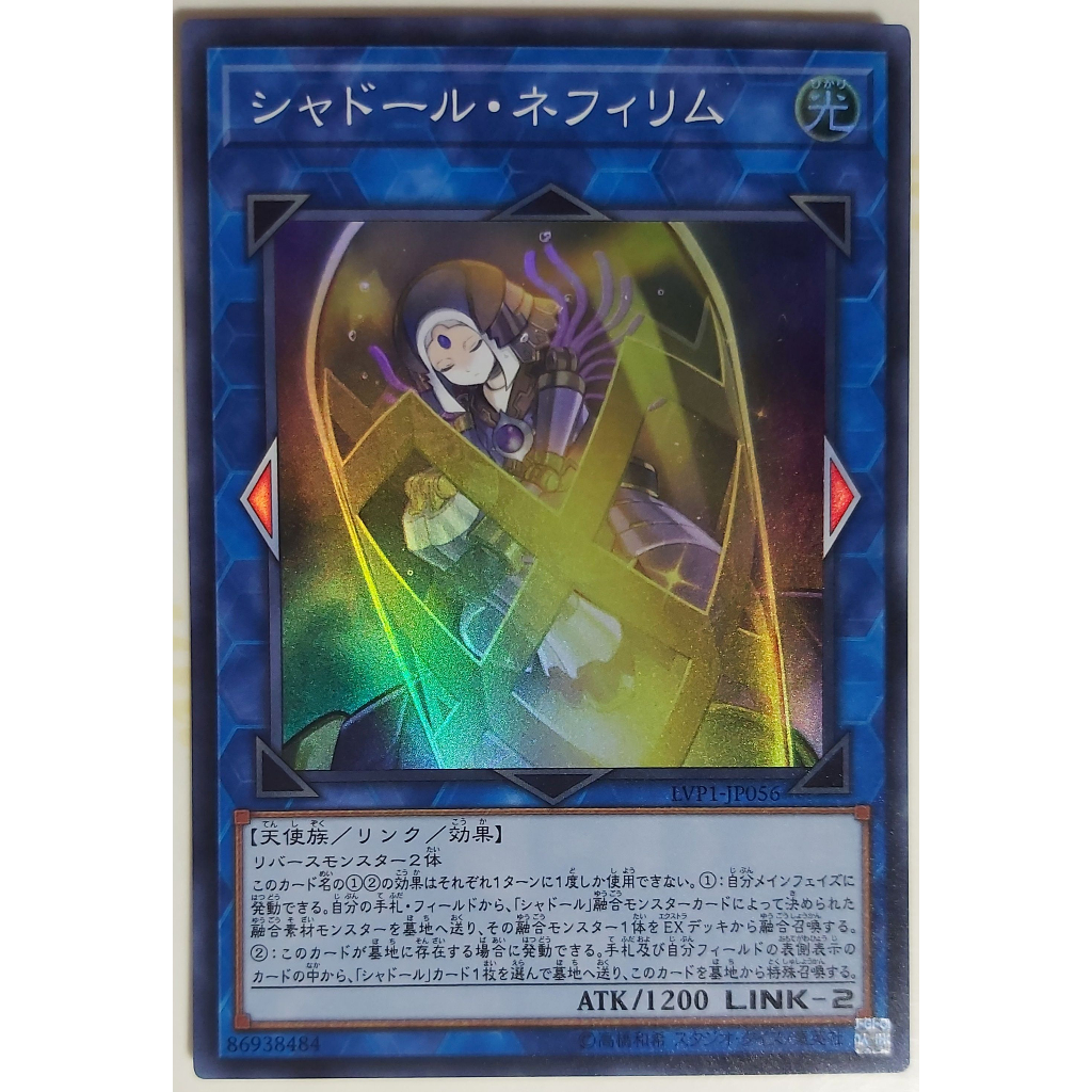 【非想天則之境】LVP1-JP056 影依 拿菲莉 (亮面) | 蝦皮購物