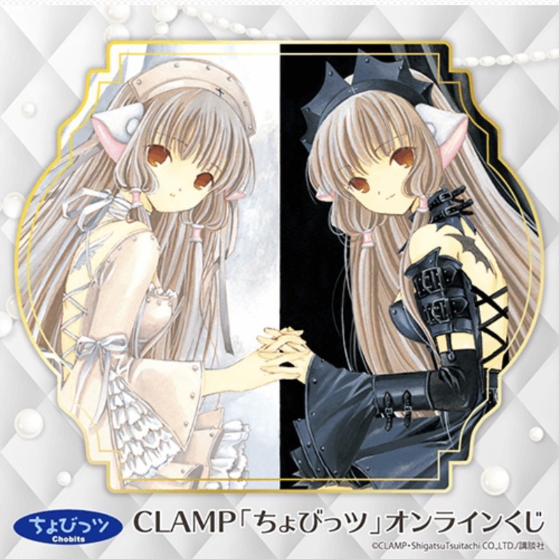 日本限定 一番賞 週邊賞 角川書店 Clamp Chobits A賞b賞 蝦皮購物