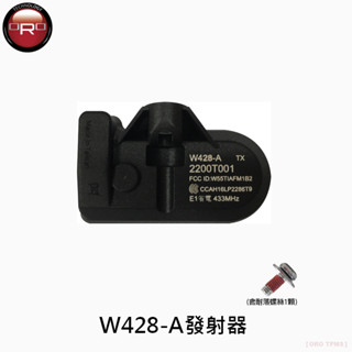 【ORO TPMS】W428-A發射器(自動定位) | 蝦皮購物