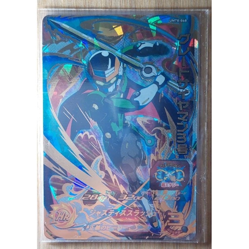 七龍珠英雄 第八彈 四星 UMT8-068 賽亞超人3號 | 蝦皮購物