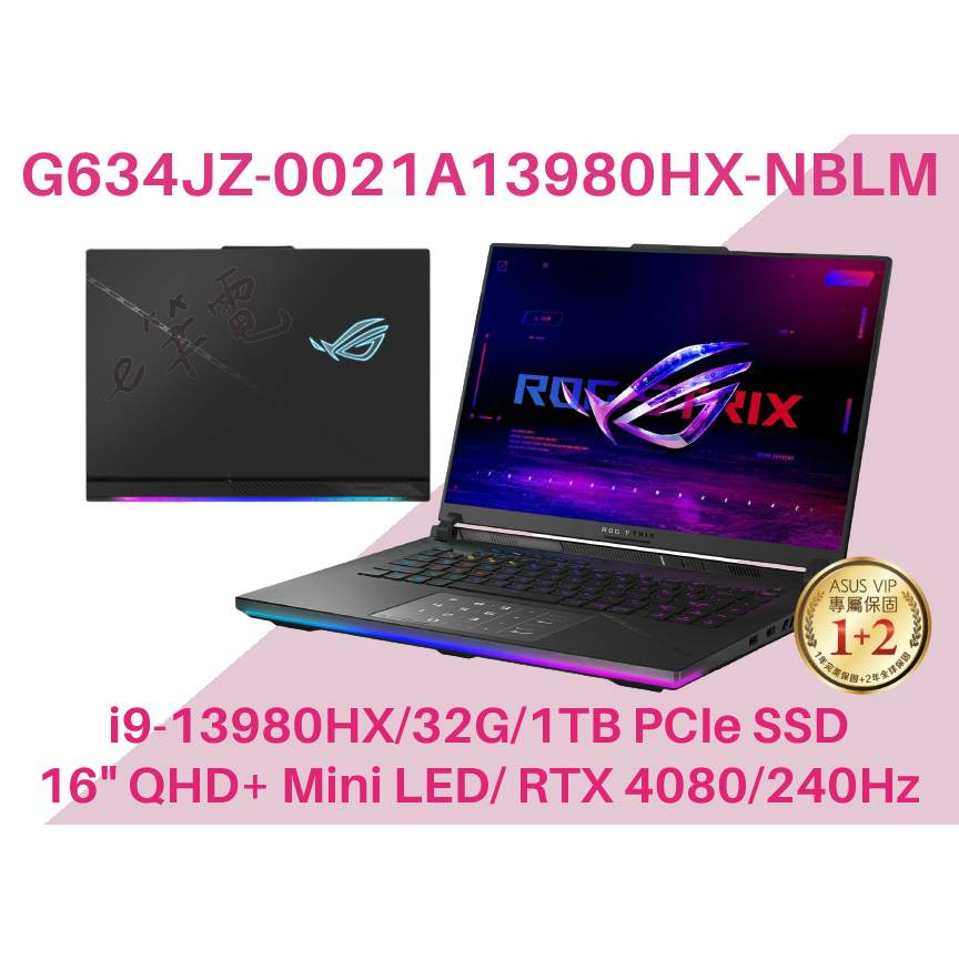 《e筆電》ASUS 華碩 G634JZ-0021A13980HX-NBLM (RTX4080) G634JZ G634 | 蝦皮購物