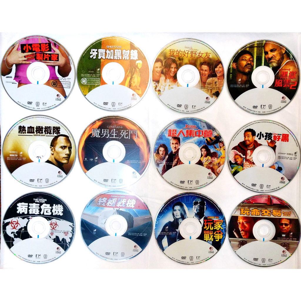 48款｜得利影視。DVD｜9元/片｜出租店用｜湊免運用｜裸片｜尋寶區｜巨石強森｜尼可拉斯凱吉｜衛斯理史奈普｜約翰庫薩克 | 蝦皮購物