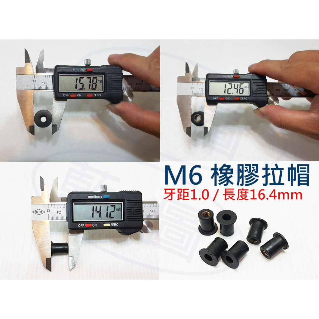 【藍圖】風鏡螺帽 M3 M4 M5 M6 橡膠拉帽 風鏡拉帽 橡膠螺帽 整流罩 風鏡螺母 橡膠螺絲 銅牙 | 蝦皮購物