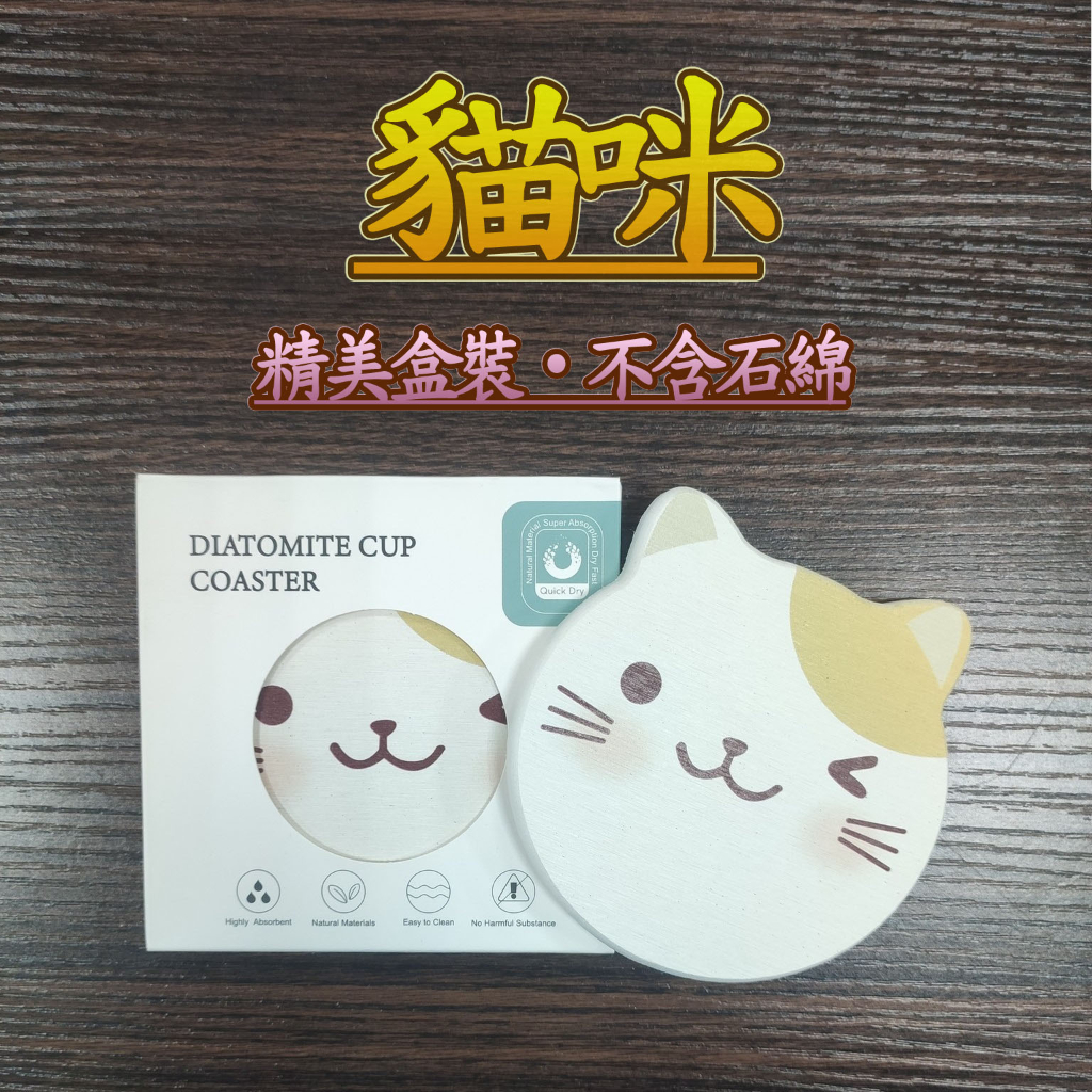 可愛動物造型珪藻土杯墊 硅藻土杯墊 珪藻土杯墊 吸水杯墊 杯墊 柴犬杯墊 哈士奇杯墊 動物杯墊 | 蝦皮購物