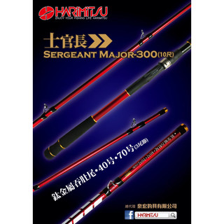 《HARiMitsu》士官長9尺/10尺(3尾節)-小斑竿 海釣場 中壢鴻海釣具館 | 蝦皮購物