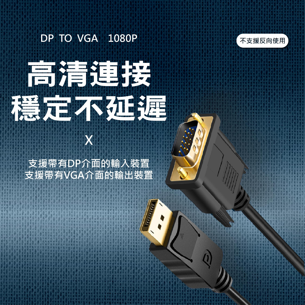 【3C小站】DP轉VGA 大DP2VGA 大DP轉VGA 轉接線 高清轉接線 高清1080P 電腦螢幕線 螢幕線 | 蝦皮購物