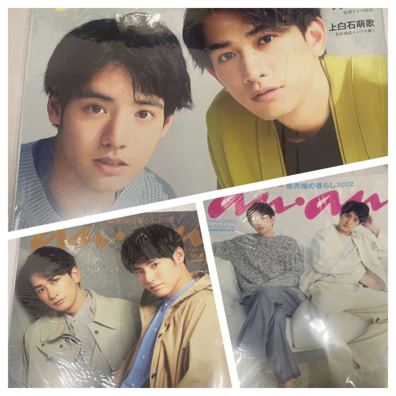 【日文雜誌】anan V6 Snow Man News 木村拓哉 二宮和也 菊池風磨 Sexy Zone 赤楚衛二 蝦皮購物