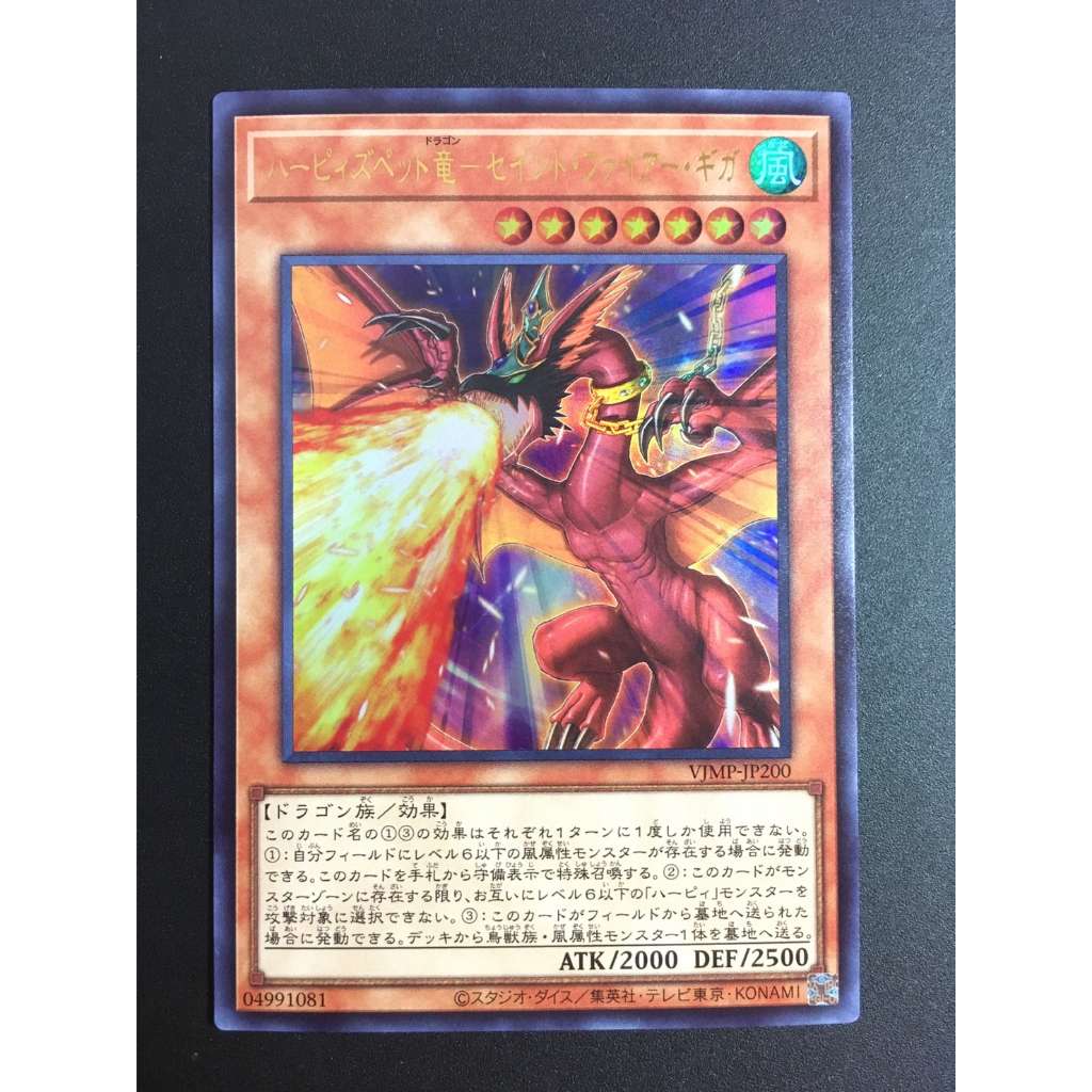 【售150元】遊戲王 VJMP-JP200 金字亮面 神鷹寵物龍 聖火千兆 快樂女郎 神鷹女郎 快樂寵物龍 遊戲王卡 | 蝦皮購物