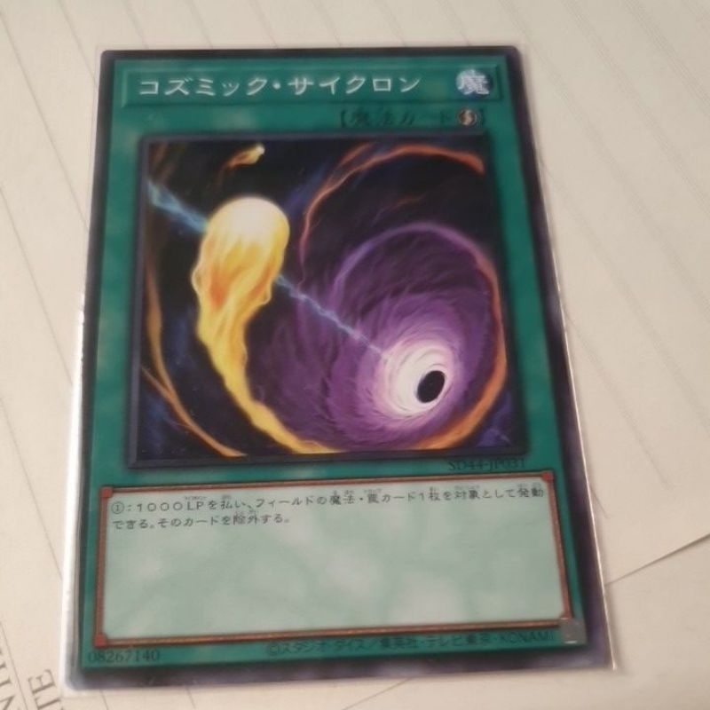 遊戲王 sd44-jp031 宇宙旋風 普卡 | 蝦皮購物