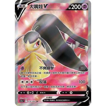 [賣柴柴犬] 寶可夢 中文版 PTCG S11a 大嘴娃V 078/068 SR | 蝦皮購物