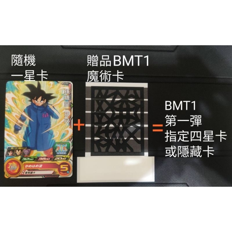 七龍珠英雄 BMT1 第一彈 魔術卡 台灣第十三彈 比魯斯 巴達克 時空界王神 潘 特南克斯 弗力札 弗 | 蝦皮購物