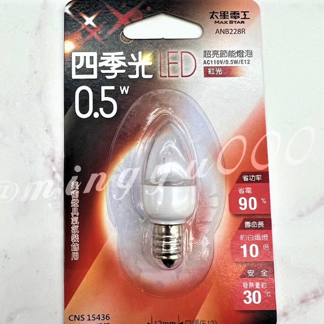 太星電工 四季光 LED超亮 節能燈泡 E12 0.5W 白光/暖白光/紅光 神明燈 小夜燈泡 | 蝦皮購物