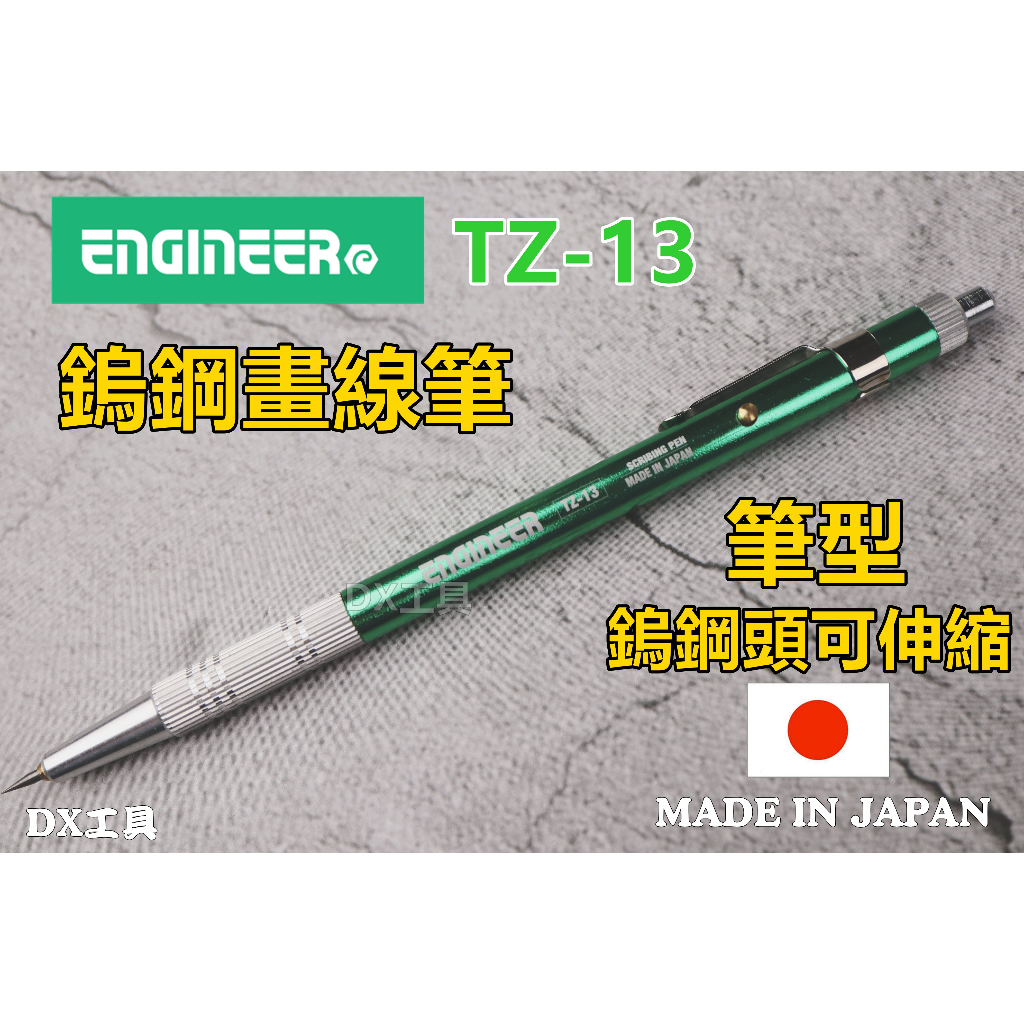 附發票ENGINEER TZ-13日本製鎢鋼劃線筆、鎢鋼、鎢鋼畫針鎢鋼畫針 工程筆 工程用 自動鉛筆 鎢鋼畫筆 鎢鋼筆 | 蝦皮購物