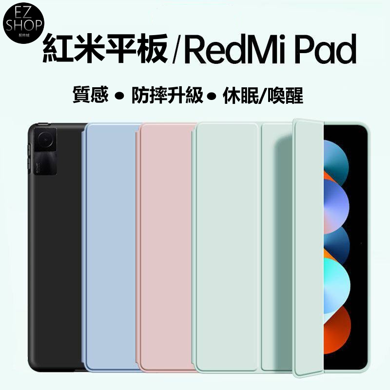 三折 redmi pad se 保護套 紅米平板保護套 redmipadse redmipad case 紅米平板 皮套 | 蝦皮購物