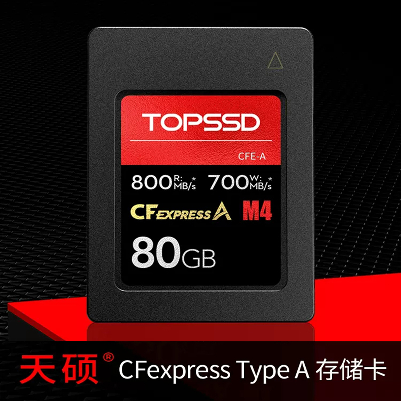 TOPSSD 天碩 記憶卡 CF-A CF A7m4 專用 攝影 4K 高速 Type-A 卡 Sony A74 讀卡機 | 蝦皮購物
