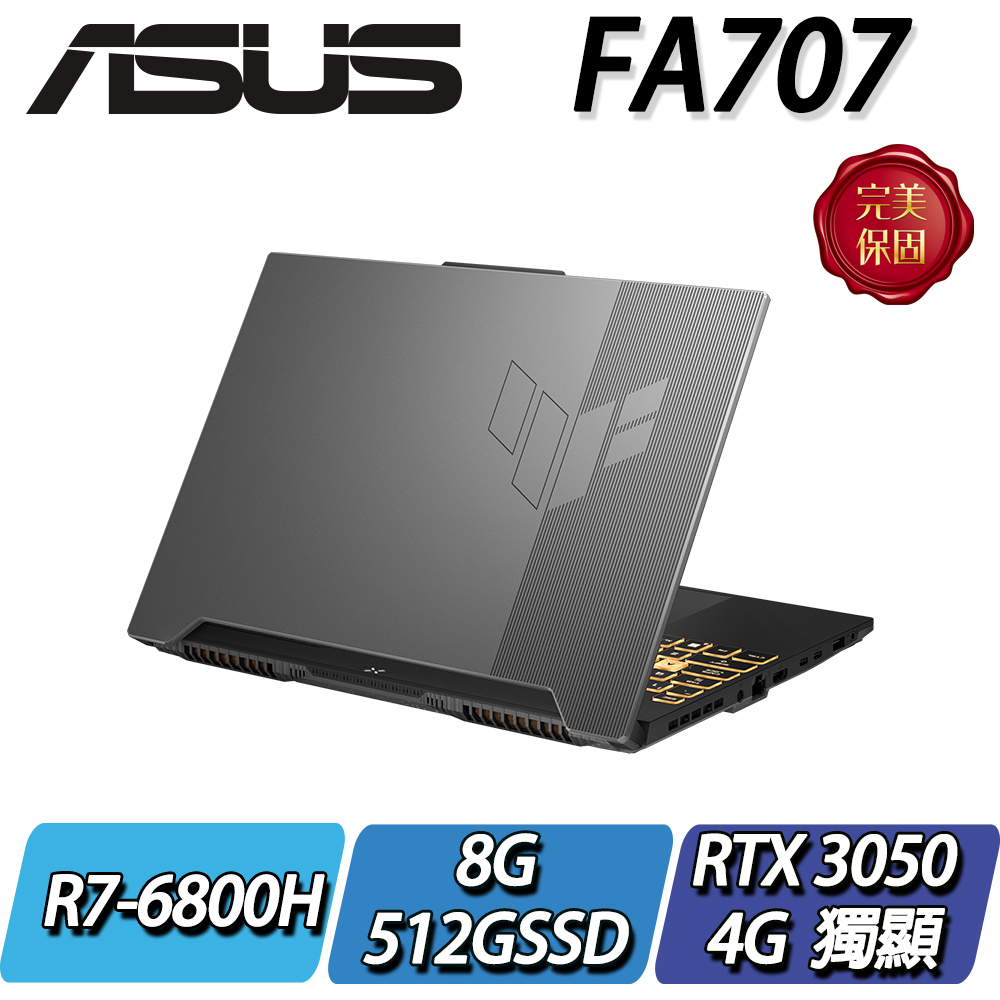 【NB好物嚴選】ASUS FA707RC-0021B6800H 御鐵灰 下單前請先私訊確認貨況及價格 | 蝦皮購物