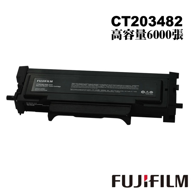 含稅+原廠保固* 富士軟片 FUJIFILM CT203482 CT203483 原廠碳粉匣 適用 3410SD | 蝦皮購物