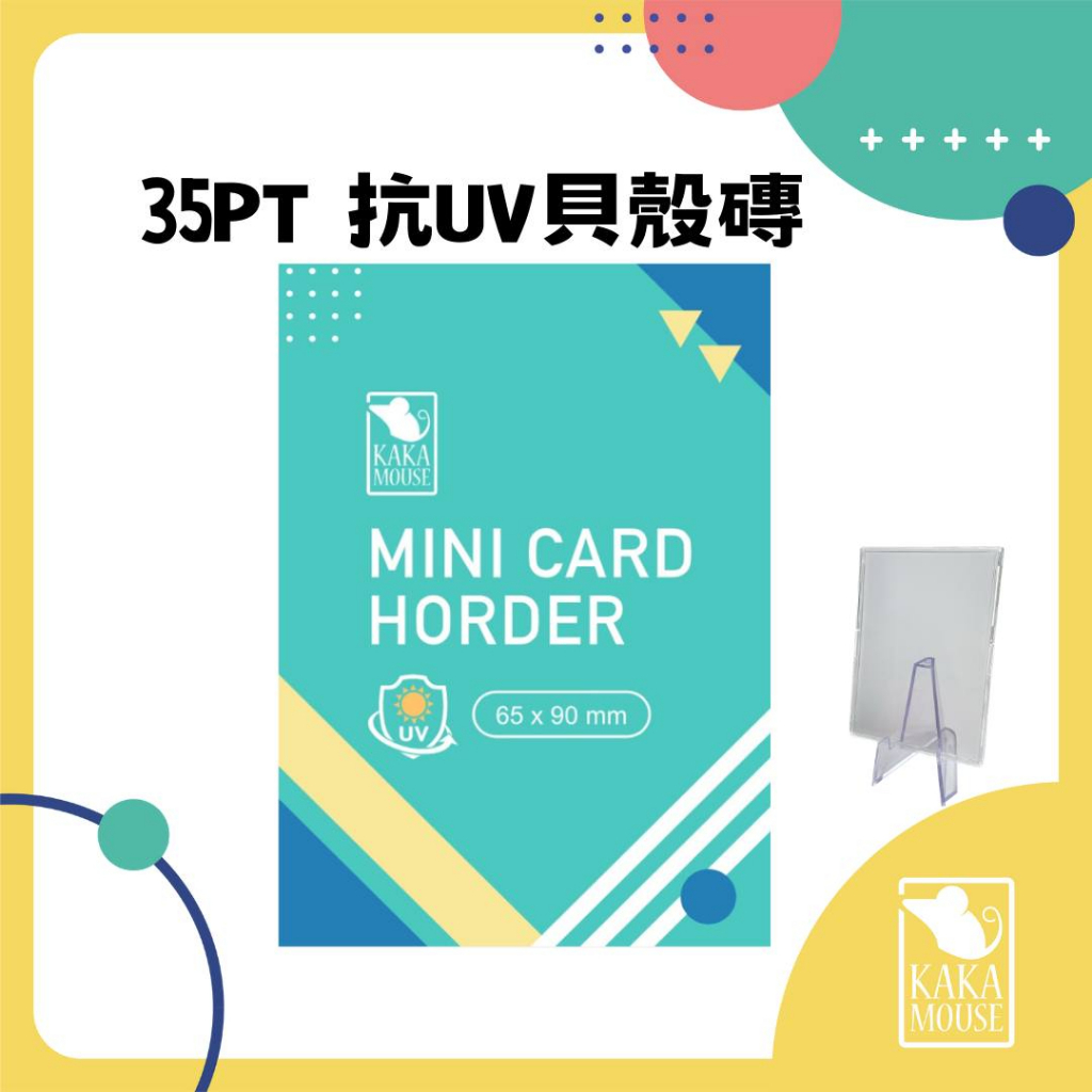 【卡の家】 35PT抗UV貝殼磚｜塑膠扣卡磚 卡殼 卡夾 輕便卡磚 抗UV卡磚 | 蝦皮購物