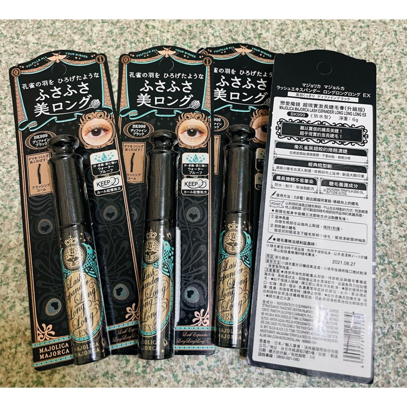 戀愛魔鏡睫毛膏、眼線液（BK999、BR660) | 蝦皮購物