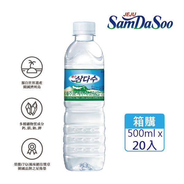 多件優惠【濟州SamDaSoo】火山岩盤礦泉水500mlx20瓶 | 蝦皮購物