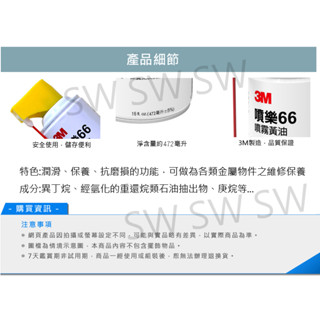 【3M 噴樂66】 噴霧黃油 472ml 耐高溫 潤滑 保養 維修 超大容量 保護油 保養 金屬 機械 黃油 機具保養 | 蝦皮購物
