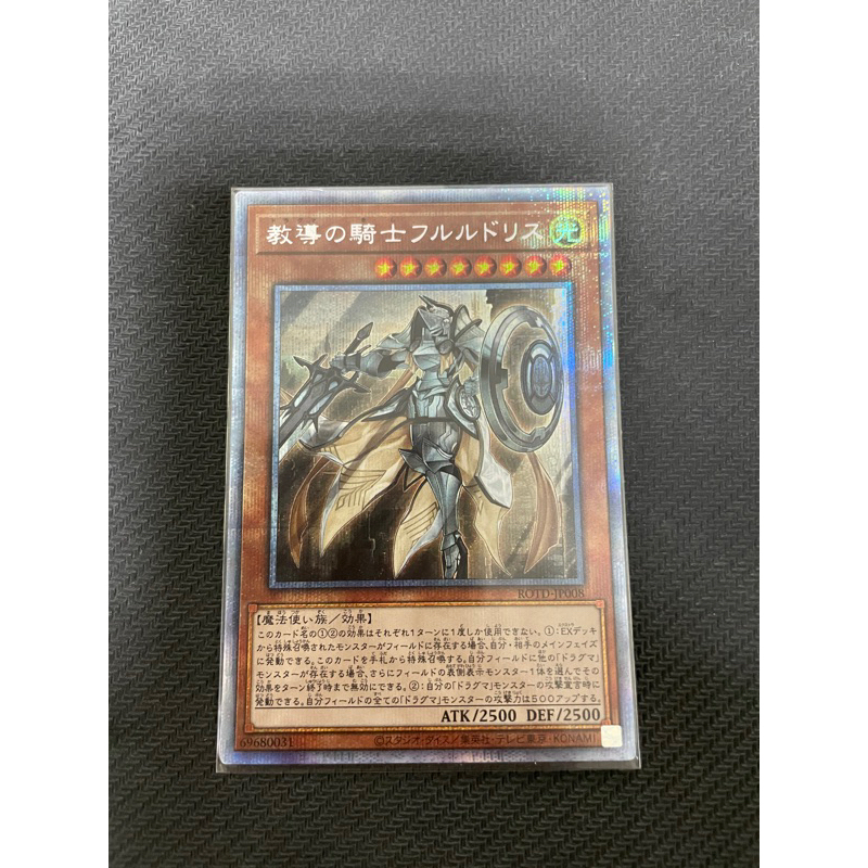 「Akira」遊戲王 1101 ROTD-JP008 教導的騎士 鳶尾 (銀鑽/稜鑽/白鑽) | 蝦皮購物