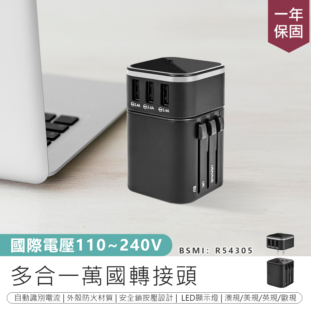 【KINYO 多合一萬國轉接頭 MPP-2345】萬用插頭 USB充電頭 旅行轉接頭 3.4A快充 3孔USB充電器 | 蝦皮購物