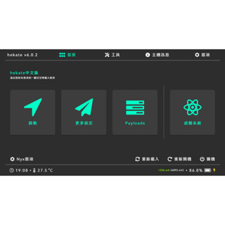 SX Core SX Lite 轉 大氣層 Switch 改機 支援最新18.0.0 維修 藍燈常閃 軟破機 硬破機 | 蝦皮購物