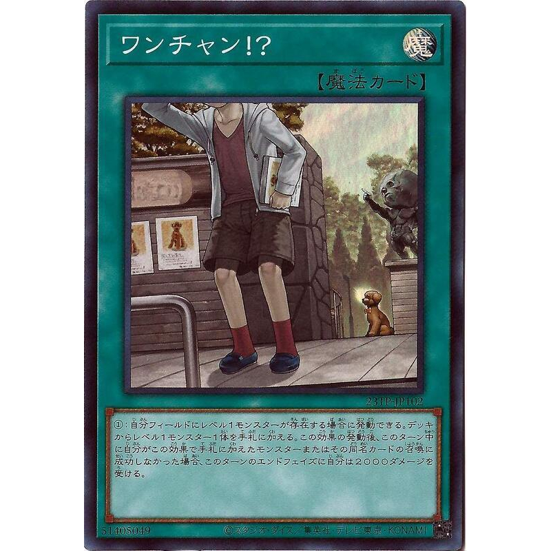【卡の家】 遊戲王 23TP-JP102 唯一機會 (亮面) P1 | 蝦皮購物
