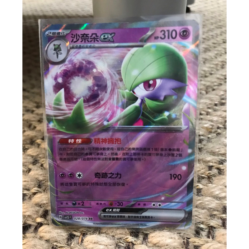 朱ex 沙奈朵ex PTCG SV1S 028/078 RR | 蝦皮購物