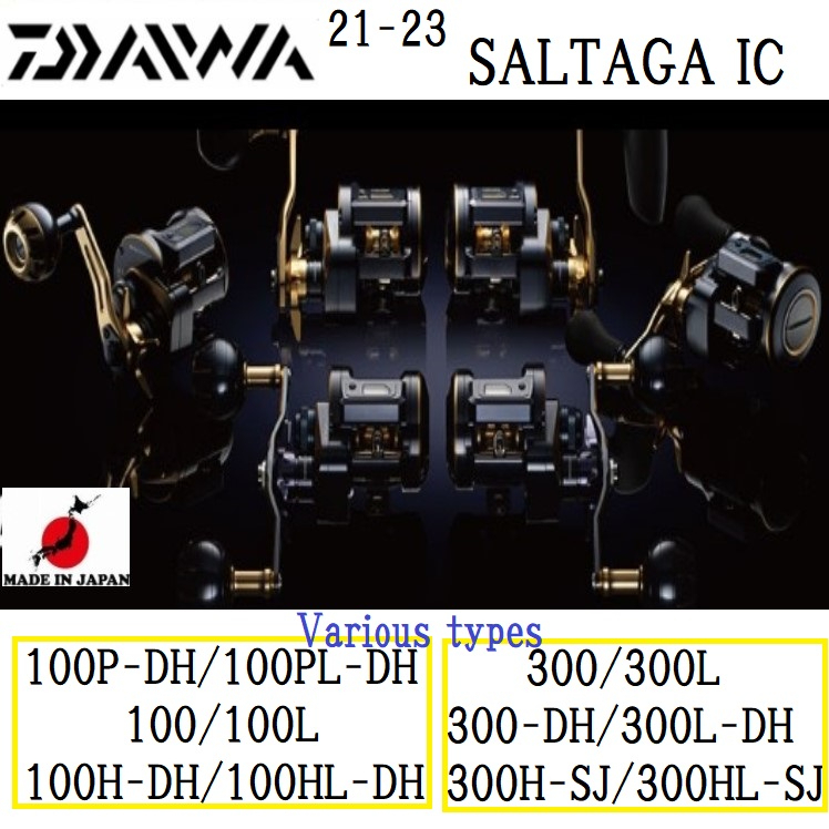 Daiwa 21-23'SALTIGA IC 各種類型 100/300/Rigaht/Left/DH/SJ/H ☆免運費 | 蝦皮購物