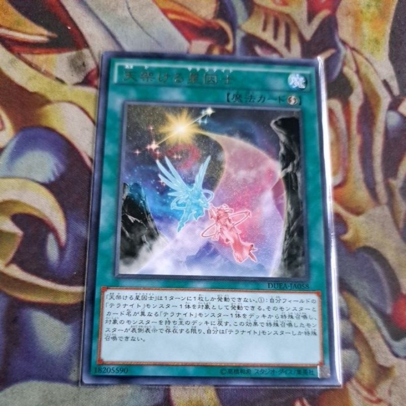 卡片屋 遊戲王 銀字 架天橋的星因士 DUEA-JP058 DUEA-JA058 | 蝦皮購物