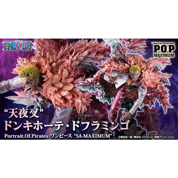 海賊王 航海王 代理版 MH POP MAS-MAXIMUM 唐吉訶德 多佛朗明哥 天夜叉 七武海 | 蝦皮購物