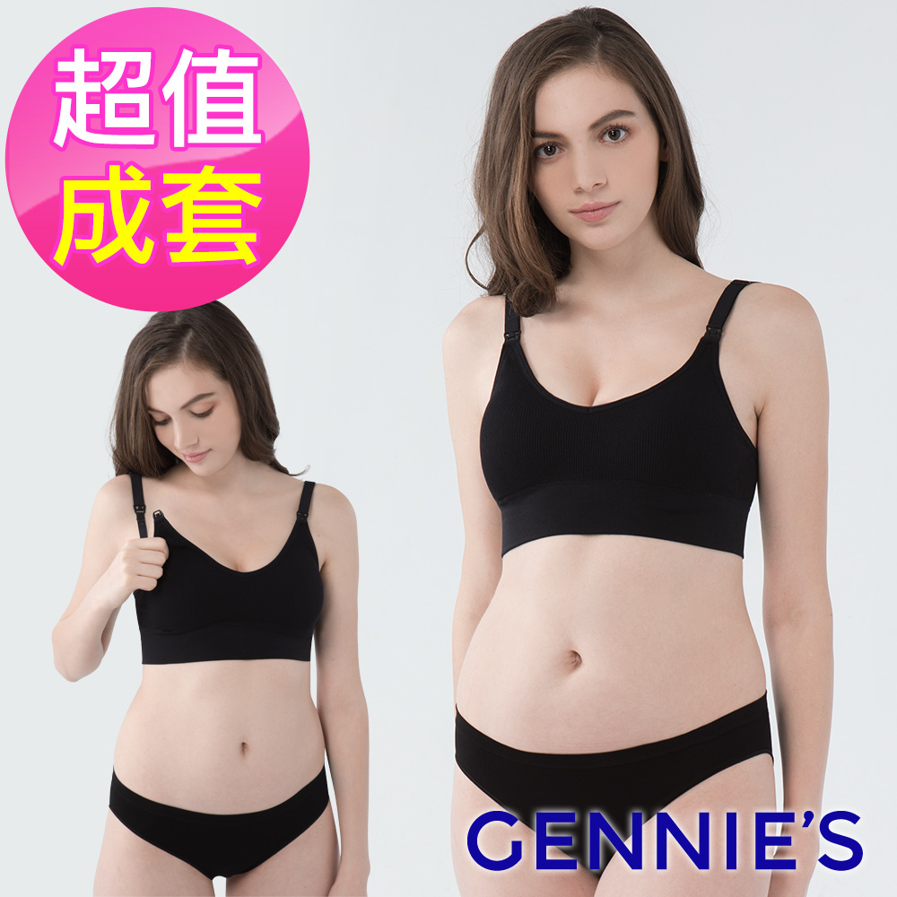【Gennies 奇妮】FREEDOM 自由輕盈內衣褲成套組-黑(GA79+GB79)無鋼圈孕婦內衣 孕婦內衣 內衣現貨 | 蝦皮購物