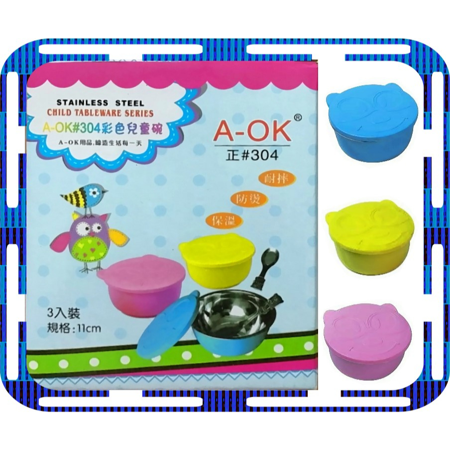 A-OK 304不鏽鋼彩色兒童碗組 三入彩色兒童碗附湯匙 點心碗 隔熱碗 幼稚園學習碗 防燙碗 飯碗 湯碗 餐碗 | 蝦皮購物