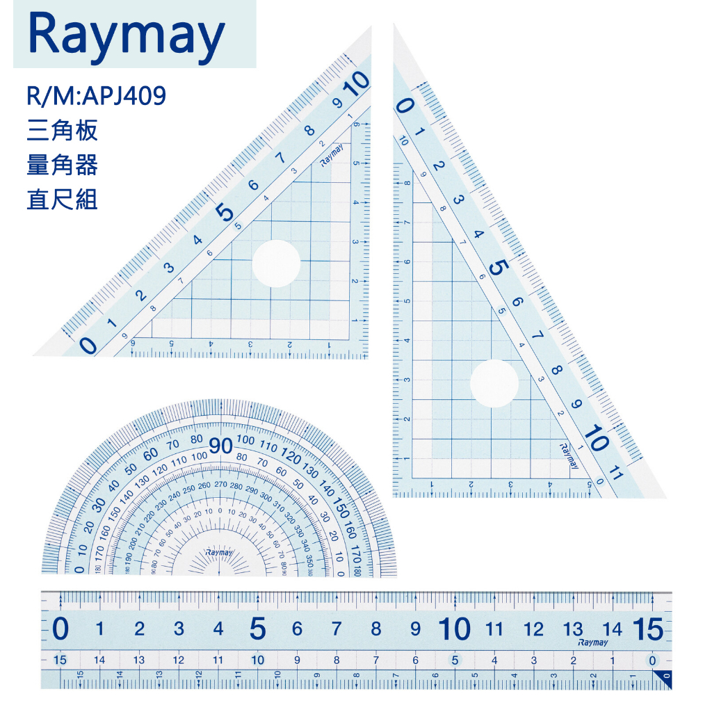 Raymay Fujii 零距離三角板量角器直尺組 APJ409 日本製 有現貨 當天下單當天出貨 | 蝦皮購物
