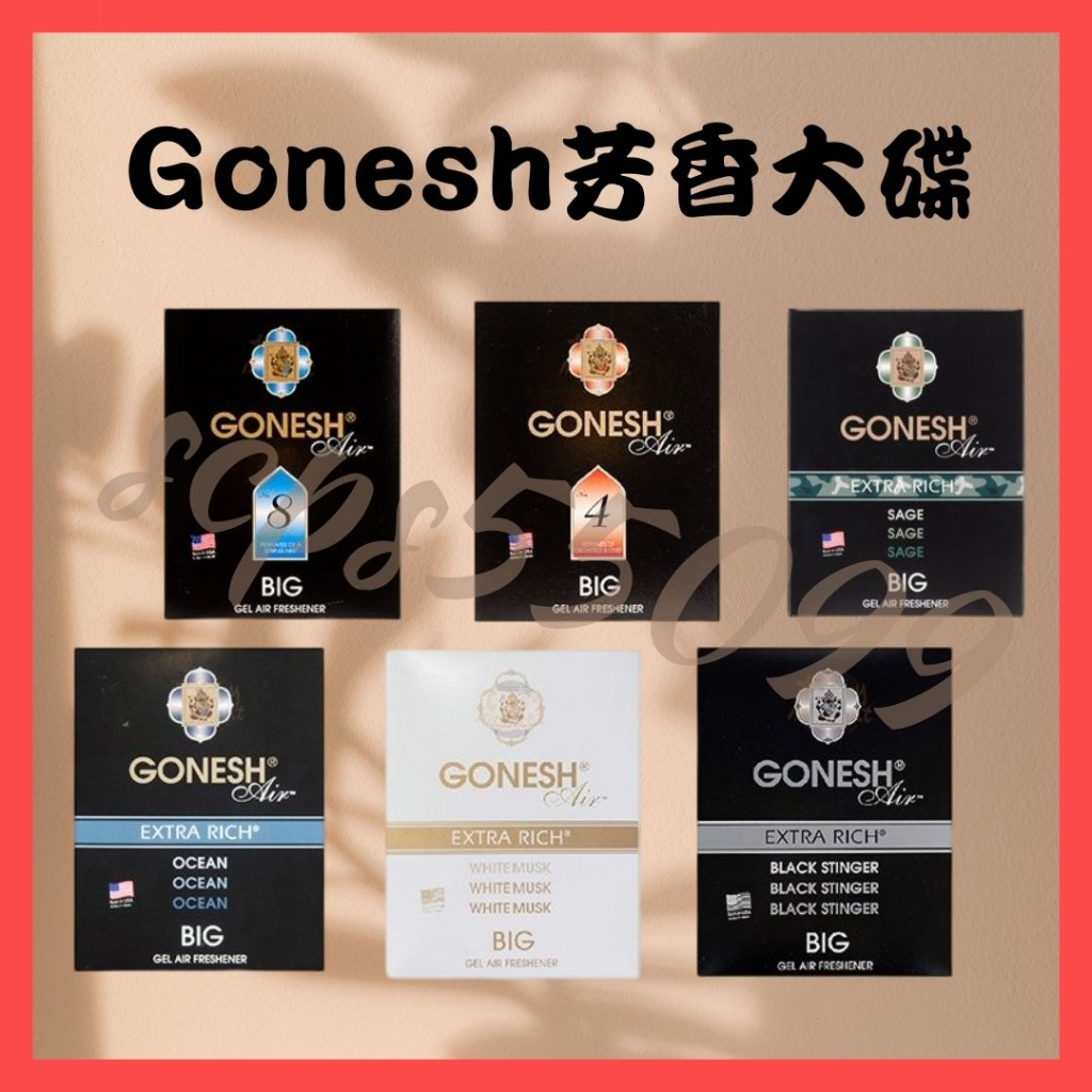 日本 現貨GONESH 春之薄霧 空氣芳香膠 8號 芳香膏 香片白麝香 香氛膏 汽車芳香 車用香氛 香味最齊全 78g | 蝦皮購物
