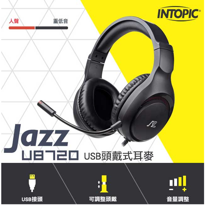 【祥昌電子】INTOPIC 廣鼎 JAZZ-UB720 USB頭戴式耳麥 全罩式耳麥 全罩式耳機麥克風 | 蝦皮購物