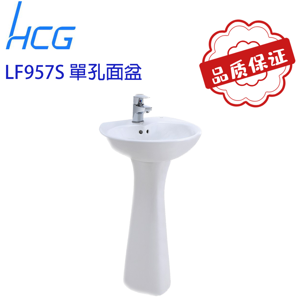 【HCG和成/原廠保固】臉盆 LF367SR LF351 LF957S LF999SR F358長腳F367短腳 附壁虎 | 蝦皮購物