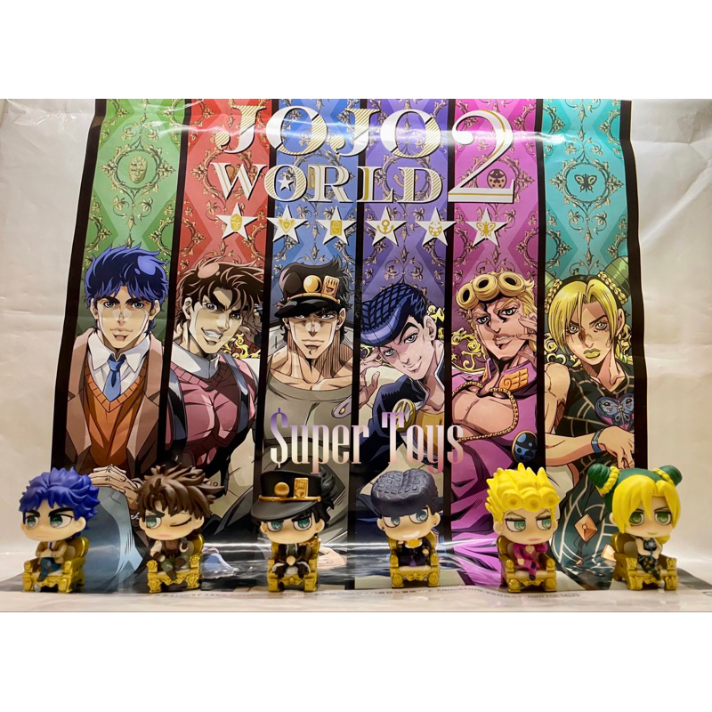 uper Toys》全新現貨 扭蛋 轉蛋 特展限定 JoJo的奇妙冒險 JOJO WORLD SD 坐姿 椅子 公仔 | 蝦皮購物