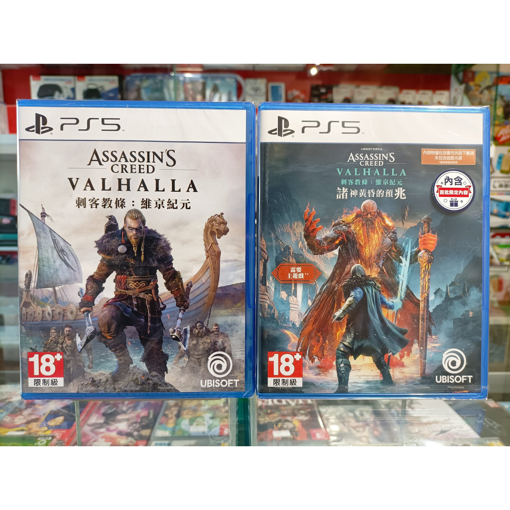 【DOU電玩】 中文版 刺客教條 全新現貨 PS5 維京紀元: 諸神黃昏版 維京紀元+諸神黃昏的預兆 | 蝦皮購物