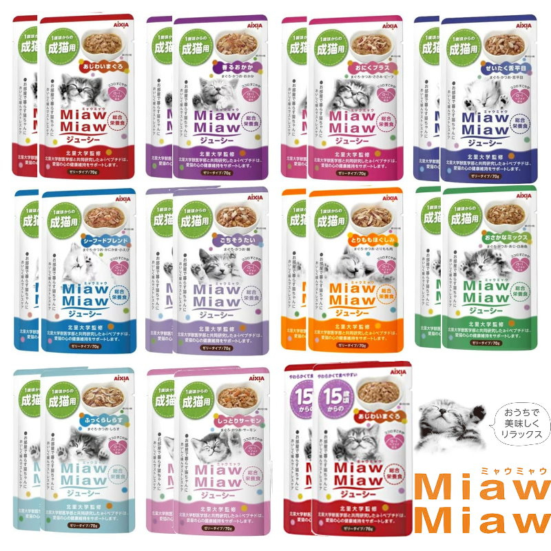 幸福貓舖 AIXIA Miaw Miaw 妙喵主食軟包系列 70g 多種口味 | 蝦皮購物