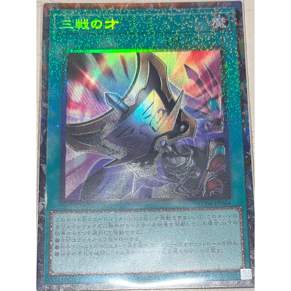 ️遊戲王 RC04-JP064 三戰之才 (金亮/雕鑽) | 蝦皮購物