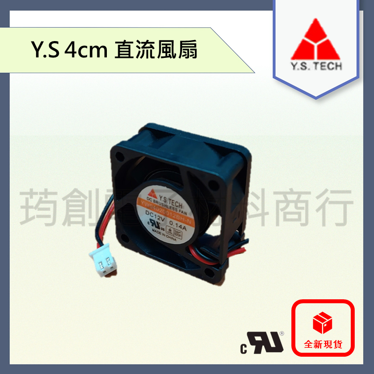 Y.S.TECH DC 12V 4公分 YW04020012BH 4cm DC12V 直流散熱風扇 | 蝦皮購物