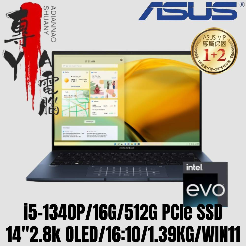 《專YA電腦》ASUS 華碩 UX3402VA-0052B1340P 全新未拆 UX3402VA UX3402 | 蝦皮購物