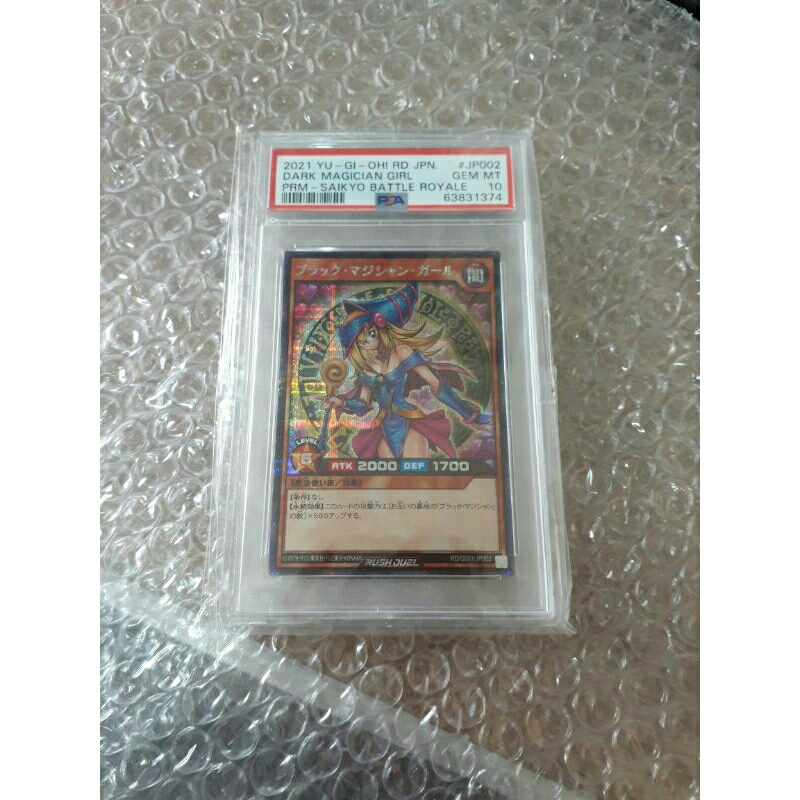 PSA 10分鑑定卡 RD/G001-JP002 黑魔導女孩 半鑽 | 蝦皮購物