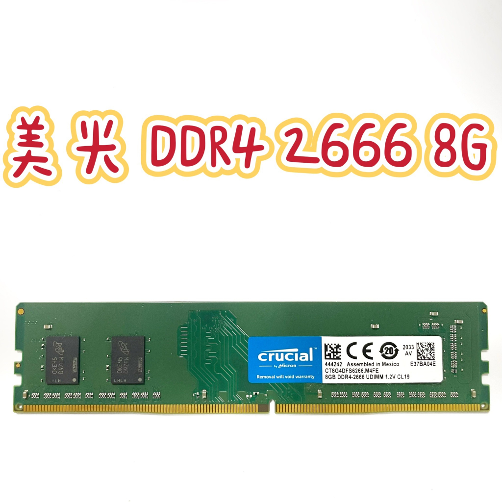 記憶體 美光 DDR4 2666 8G 終身保固 | 蝦皮購物