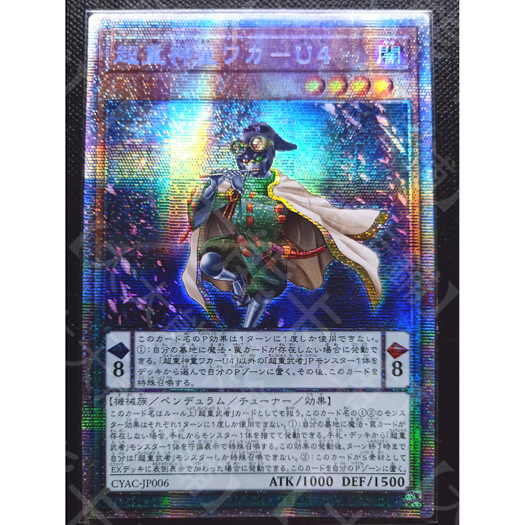 【大大熊卡鋪】CYAC-JP006 超重神童 牛若U4 (白鑽) (附卡磚) | 蝦皮購物