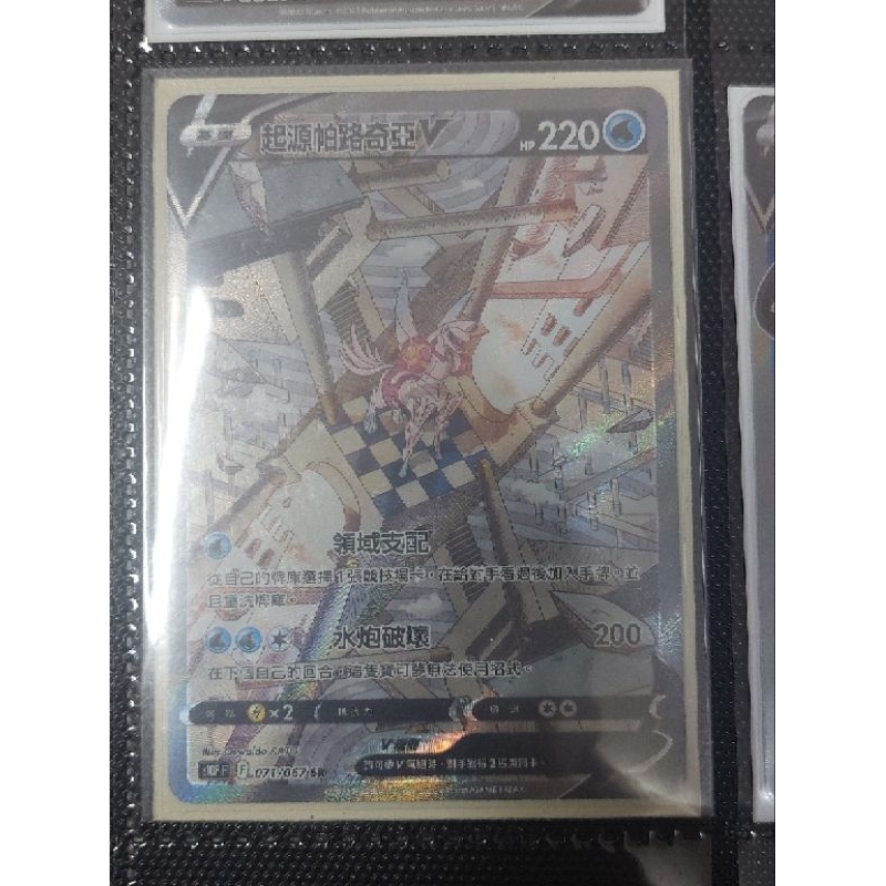 《oak》PTCG 寶可夢 中文版 異圖 SR 起源帕路奇亞 V S10PF 071/067 | 蝦皮購物