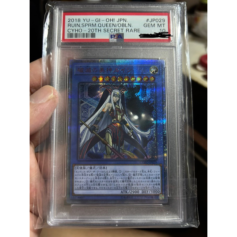鑑定PSA 10遊戲王 CYHO-JP029 破滅的美神 茹茵 紅鑽 完美品[PSA10] | 蝦皮購物